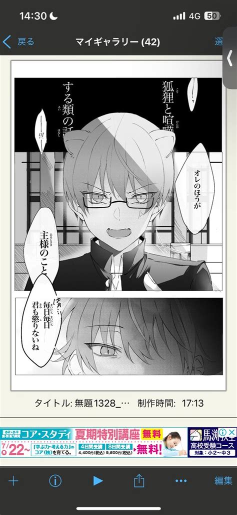 「10時間切れることがほぼ無い私のイラストたち筆が遅すぎる 」やました 東3ホール 東ガ34aの漫画