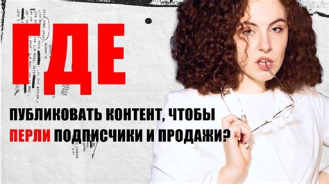 Как публиковать контент ПРАВИЛЬНО Как вести блог и где публиковаться Youtube