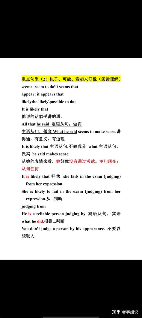 专升本英语 汉译英句型技巧总结 知乎