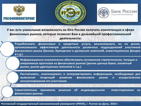 Финансовая безопасность и финансовые рынки в цифровой экономике ...