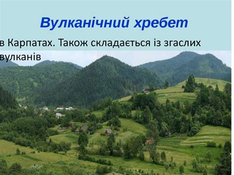 Типи рельєфу за походженням Геоморфологічна будова України Online Presentation
