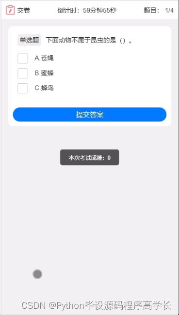 Python计算机毕设【附源码】掌上党支部——党员app（djangomysql论文python编写程序体现廉洁 Csdn博客