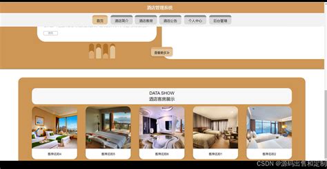 GitHub catnipculture hote manages Java项目155 springboot酒店管理系统含论文