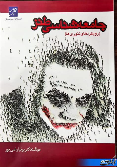 بررسی و تحلیل محتوای شبکه اجتماعی اینستاگرام توسط نویسنده و پژوهشگر