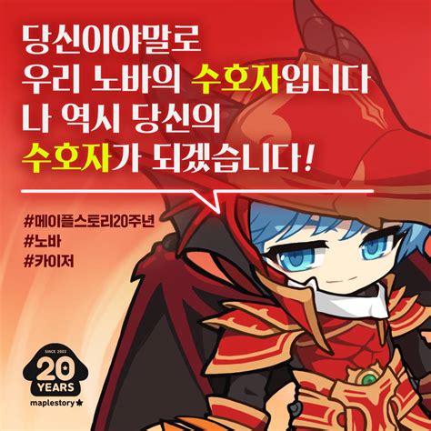 메이플 20주년 일러스트계속추가 인스티즈instiz 이슈 카테고리 메이플 20주년 일러스트계속추가 인스티즈instiz 이슈 카테고리