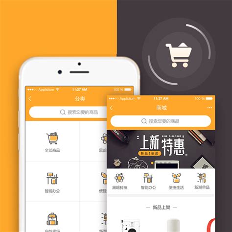 小程序商城版nocs