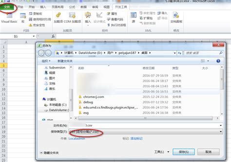 如何把excel文件转成csv格式后使csv里的数据成为一行