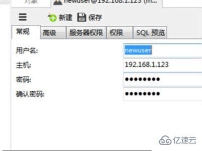 如何检查看到mysql的用户名和密码 MySQL数据库 亿速云 如何检查看到mysql的用户名和密码 MySQL数据库 亿速云