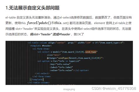 无法展示自定义头部问题 csdn博客