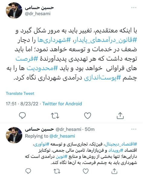 قانون درآمدهای پایدار، شهرداری‌ها را با ضعف در خدمات روبه‌رو می‌کند ایمنا