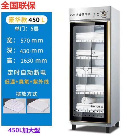 美容院理发店汗蒸服紫外线臭氧家用商用大小型毛巾浴巾衣服消毒柜 虎窝淘