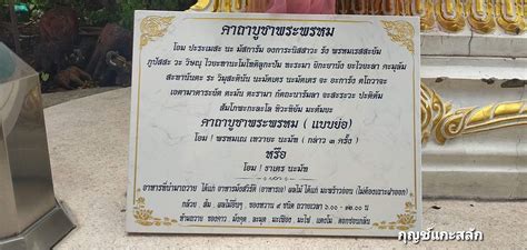 📌 รีวิวงานป้ายคาถาบูชาพระพรหมขนาด 46 60 Cm หินอ่อนสีขาว กรอบสีทอง ตัวหนังสือสีน้ำเงิน พร้อม