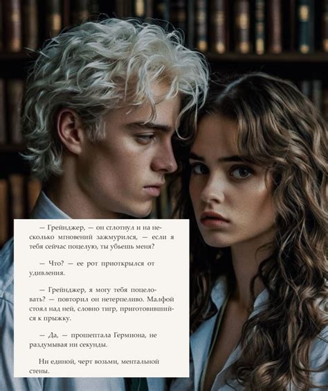 Драко Малфой и Гермиона Грейнжер 🖤Драмиона Draco Malfoy Harry Potter Fandom Harry Potter Art