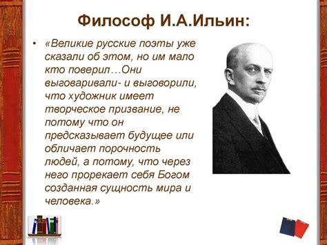 Анализ художественного текста. Тема 4. Вопрос о назначении искусства ...