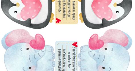 День Святого Валентина Привітання від вчителя учням Різне