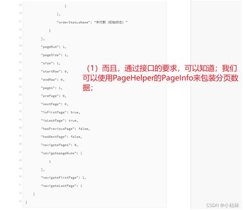 Spring Boot电商项目52：订单模块一：订单模块介绍；（模块介绍；效果演示；数据库设计；9个接口介绍；）imooc Mall Csdn博客