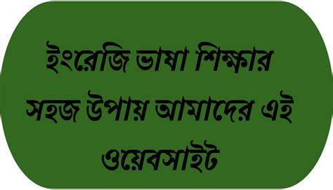 শর্ট টেকনিক ইংরেজি বানান উচ্চারণ শেখার যাদুকরি বই Pdf Post 15 English Word Book Pdf