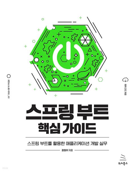 07 테스트 코드 작성하기3 07 테스트 코드 작성하기3