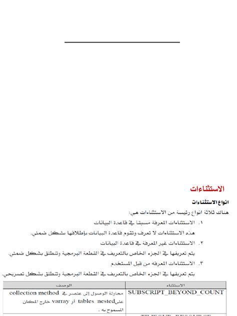 Lecture 8 Pdf Plsql Data Management