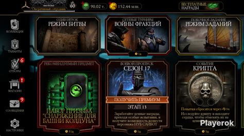 Купить аккаунт Mortal Kombat Mobile без обмана где продать аккаунты Mortal Kombat Mobile быстро