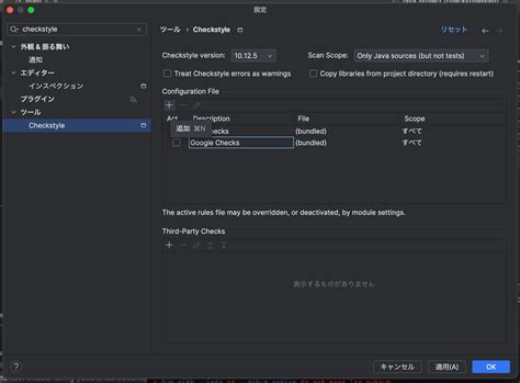 Spring Boot 3 × Java 21にgradleでcheckstyleを適用する N Lab