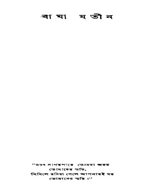 Bagha Jatin Pdf