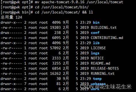 Tomcat部署与优化 Csdn博客 Tomcat部署与优化 Csdn博客