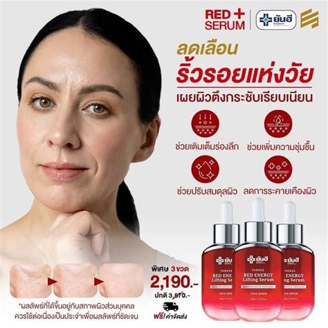 Yanhee ตึงจริง ทาหน้าแล้ว อย่าลืมทาคอ เลิกหน้าพับเป็นเส้น เผยหน้าตึง เลือนริ้วรอย ผิว