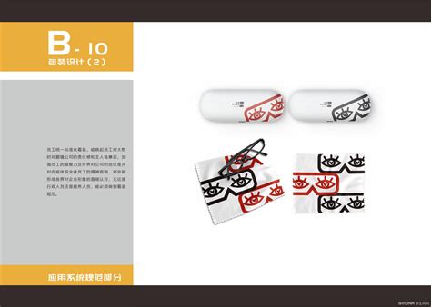 Vi设计vi设计设计作品 设计人才灵活用工 设计dna