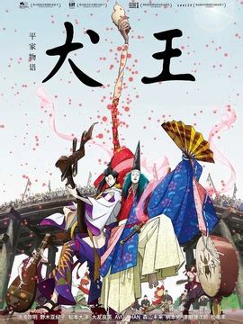 足利义满是谁演的 足利义满扮演者 平家物语犬王足利义满 电视猫