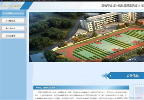 Nodejsvue高校毕业设计选题管理系统22t68学生选题系统前端代码 Csdn博客