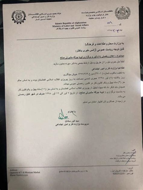 اطلاعیه رخصتی مطابق Khana E Noor3 International School