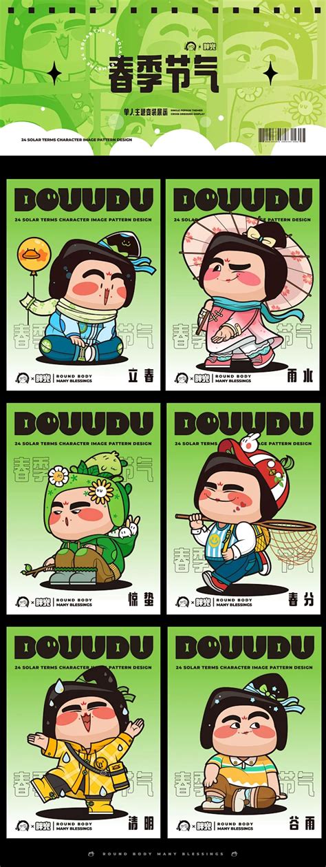 唐朝仕女品牌ip设计 二十四节气图库 文创产品传统文化 5 花瓣网
