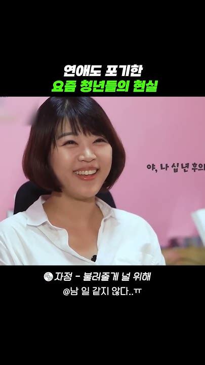 연애도 포기한 요즘 청년들의 현실 청년 위로 감동 불러줄게널위해 Youtube