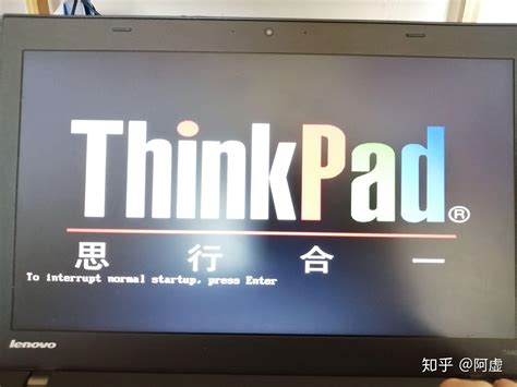 看够联想姨妈红阿虚教你更改ThinkPad 开机画面 知乎