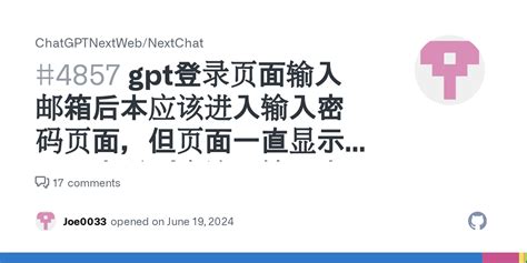 Gpt登录页面输入邮箱后本应该进入输入密码页面，但页面一直显示重置密码（应该是输入密码），输入密码后继续点击也没任何反应 Bug