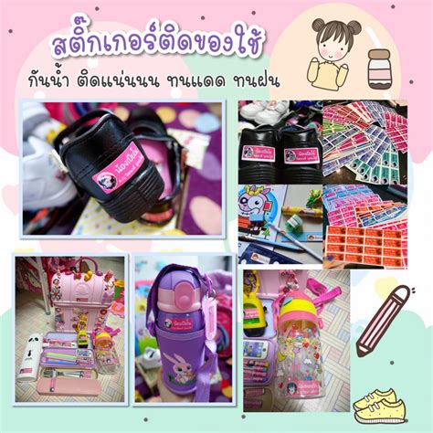 🔙 To School 🏫🏫🏫 ส่งงานป้ายชื่อติดหนังสือค่ะ ขอบพระคุณแม่ๆ ทุกบ้านนะคะ 📚 รีบสั่งนะคะ รีบสั่งนะคะ