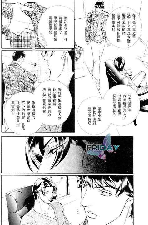 新田佑克 快懂百科