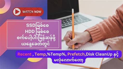 𝐂𝐥𝐞𝐚𝐧𝐢𝐧𝐠 𝐂𝐨𝐦𝐩𝐮𝐭𝐞𝐫 𝐂𝐚𝐜𝐡𝐞 𝐋𝐨𝐠𝐬 𝐓𝐫𝐚𝐬𝐡 𝐆𝐔𝐈𝐃𝐄 𝟐𝟎𝟐𝟑 YouTube
