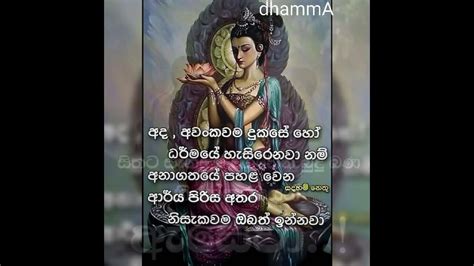 නිතර භාග්‍යවතුන් වහන්සේගේ ගුණ සිහි කරන්න පිං පිරෙනවා පිං පිණිස නරබන්න