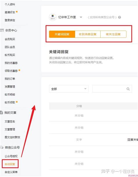 微信公众号——输入关键词回复小程序超链接如何设置？？ 知乎