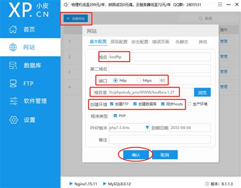 如何在windows系统中使用小皮面板和可道云搭建私有云盘小皮面板 Windows Csdn博客 如何在windows系统中使用小皮面板和可道云搭建私有云盘小皮面板 Windows Csdn博客