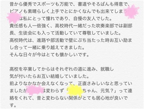友人代表スピーチ H26年生まれ10歳長男 H28生まれ9歳長女 34歳年子Nsママ育児blog