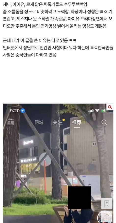 [네이트판] 중국인들이 한국 일반인 몰래 찍는거 앎 인스티즈 Instiz 이슈 카테고리
