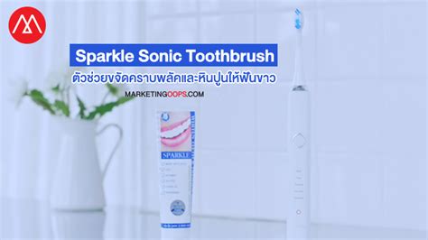 Sparkle Sonic Archives Marketing Oops