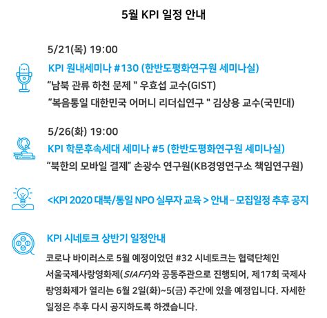뉴스레터 한반도평화연구원