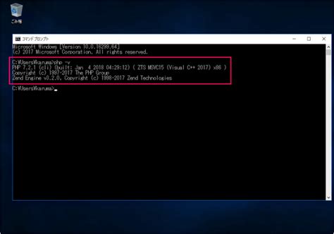 Phpのパスを通す Xamppの使い方 Pc設定のカルマ