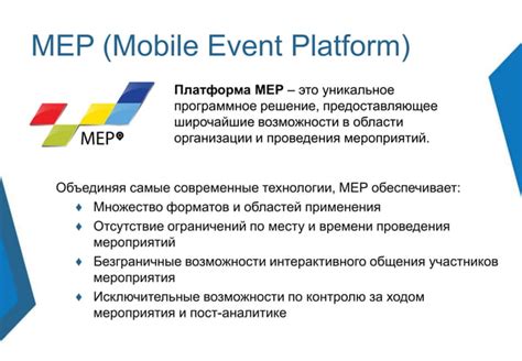 Mobile Event Platform Mep Ppt