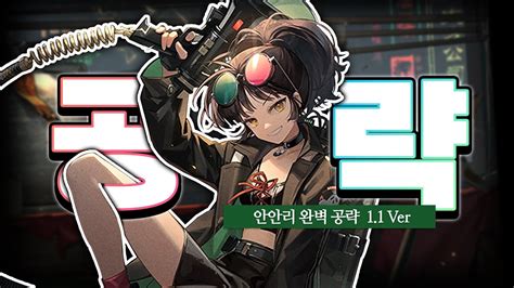 중국겜 특 중국인 캐릭은 개사기 안안리 공략 11 Ver 리버스 1999 Youtube