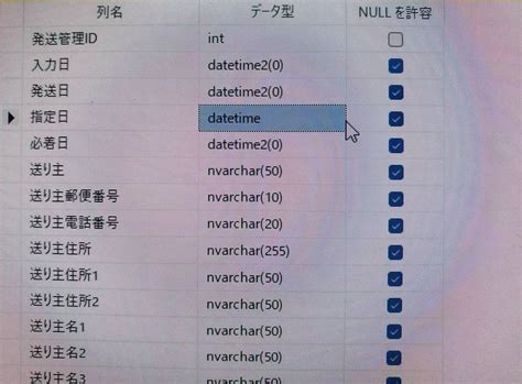 accessとsqlserverをodbcでつなげる 発送管理 受注発送業務改善ブログ